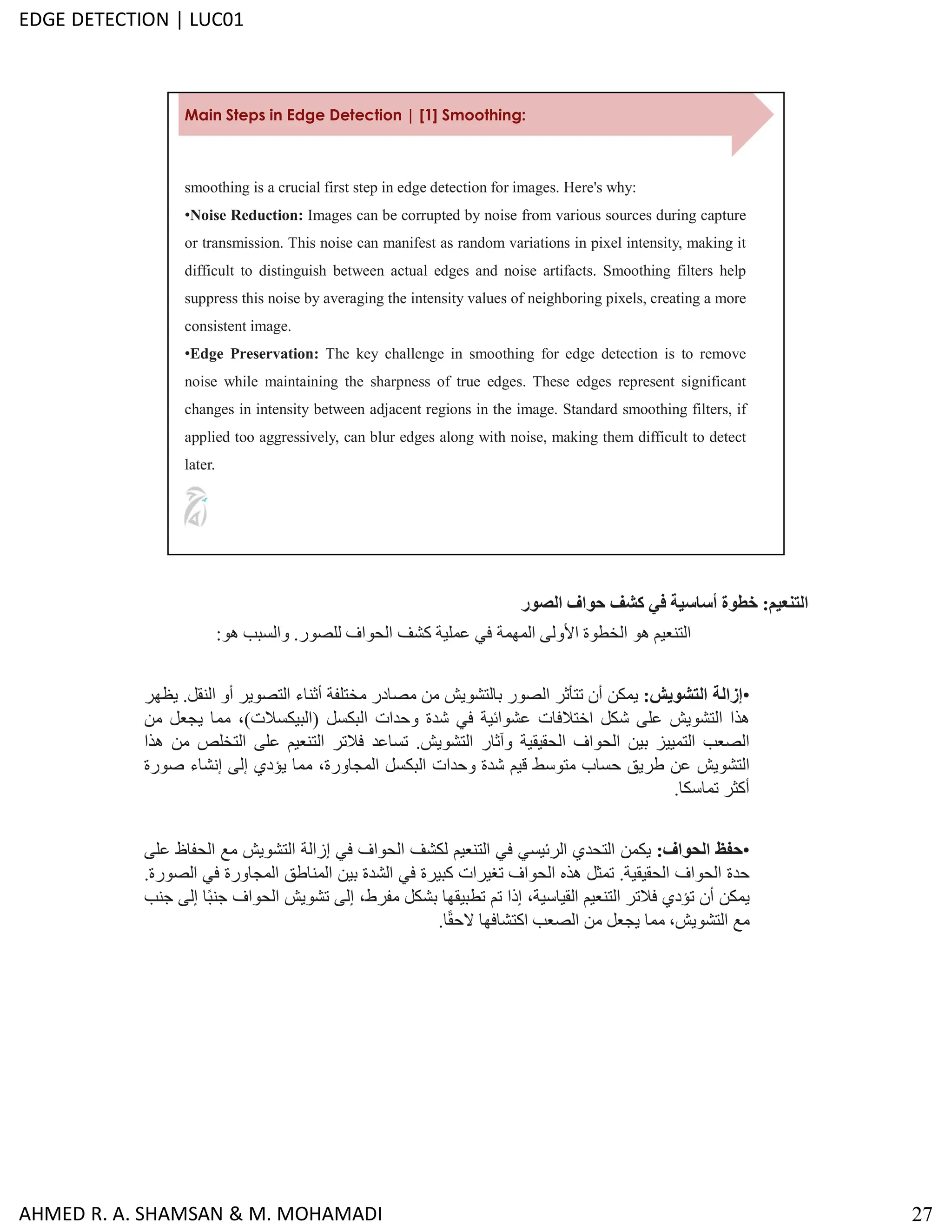 image processing EdgeDetection Luc03 part 01.pdf