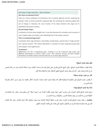 image processing EdgeDetection Luc03 part 01.pdf