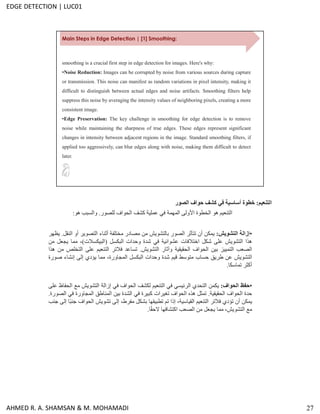 image processing EdgeDetection Luc03 part 01.pdf