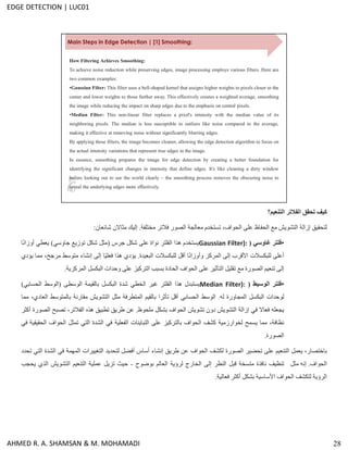 image processing EdgeDetection Luc03 part 01.pdf