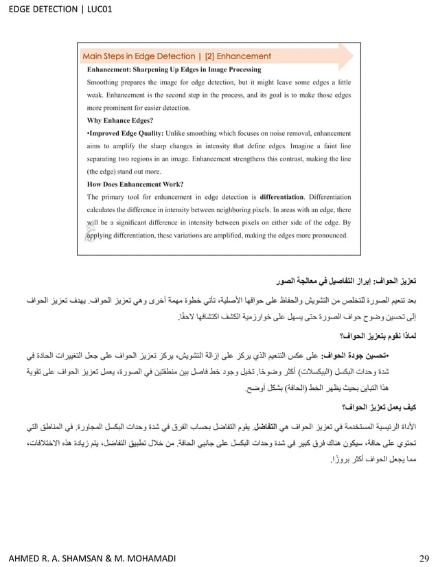 image processing EdgeDetection Luc03 part 01.pdf