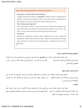 image processing EdgeDetection Luc03 part 01.pdf