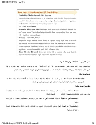 image processing EdgeDetection Luc03 part 01.pdf