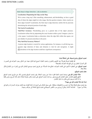 image processing EdgeDetection Luc03 part 01.pdf