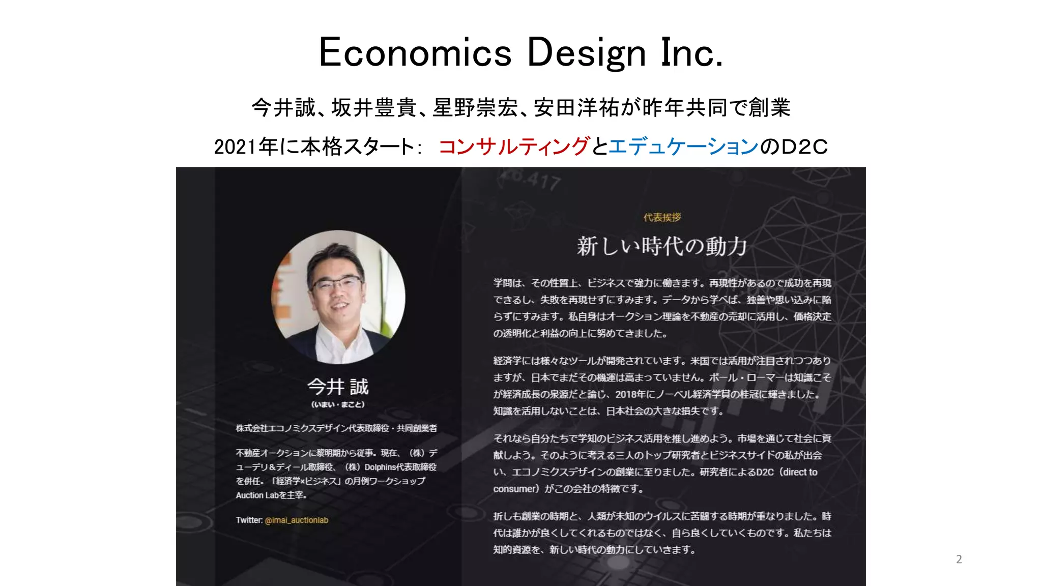 Economics Design | PPTX