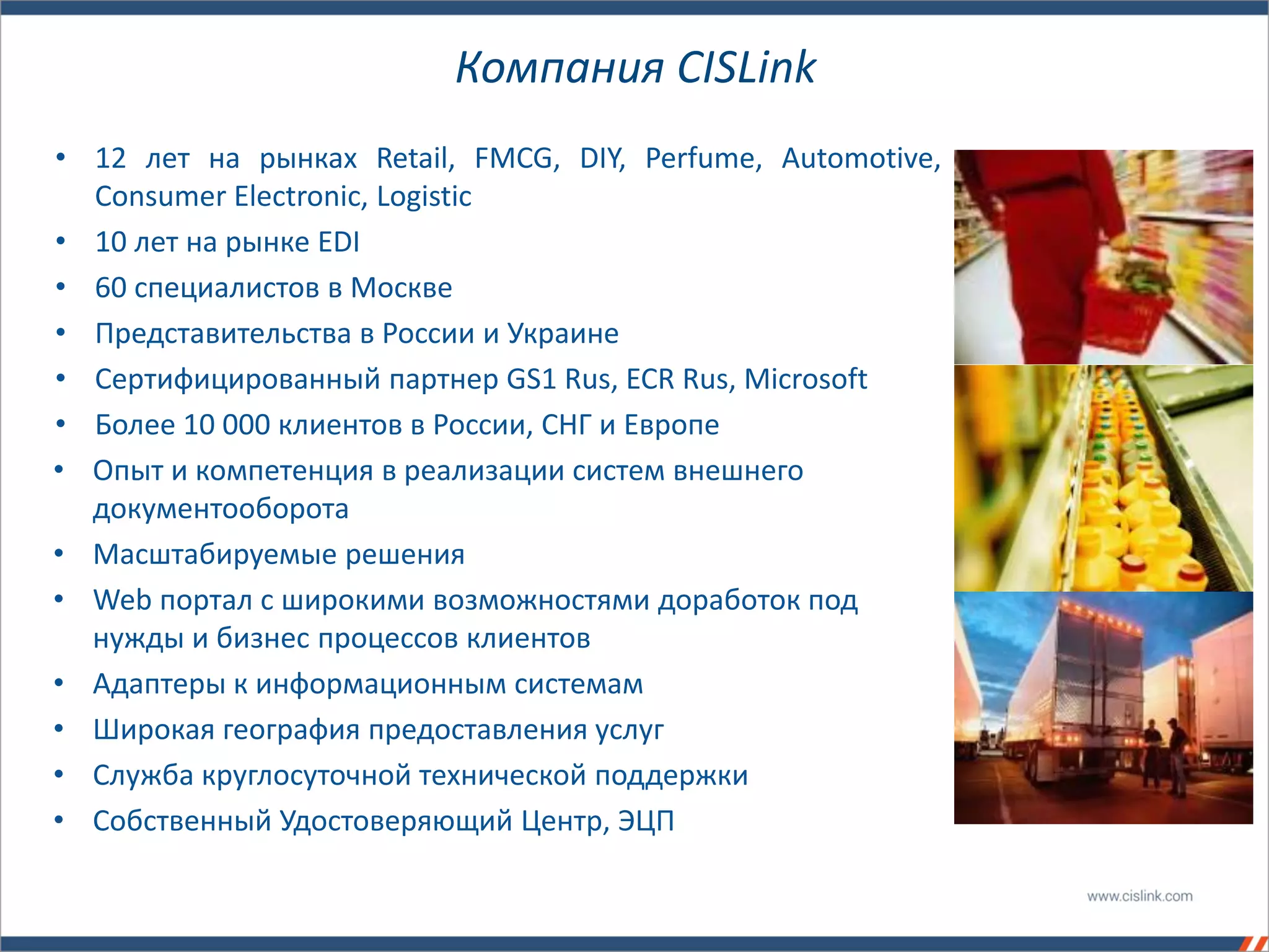 EDI Factoring CISLINK | PDF