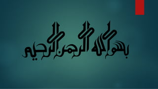 Approach to treating Uveitis.pdf