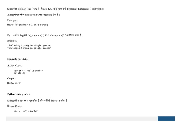 Python String in Hindi | Hindilearn.in