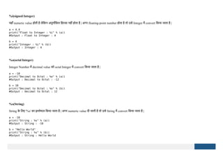 Python String in Hindi | Hindilearn.in