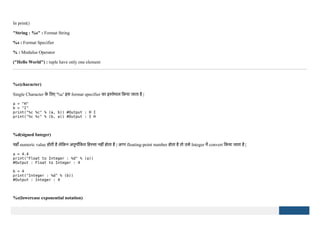 Python String in Hindi | Hindilearn.in