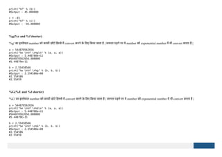 Python String in Hindi | Hindilearn.in