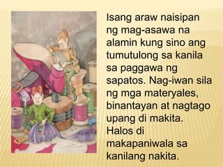 Edith honradez ang sapatero at ang mga duwende.1 | PPTX