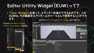 Editor Utility Widget Petit Deep Dive | PDF | Web Development | Internet