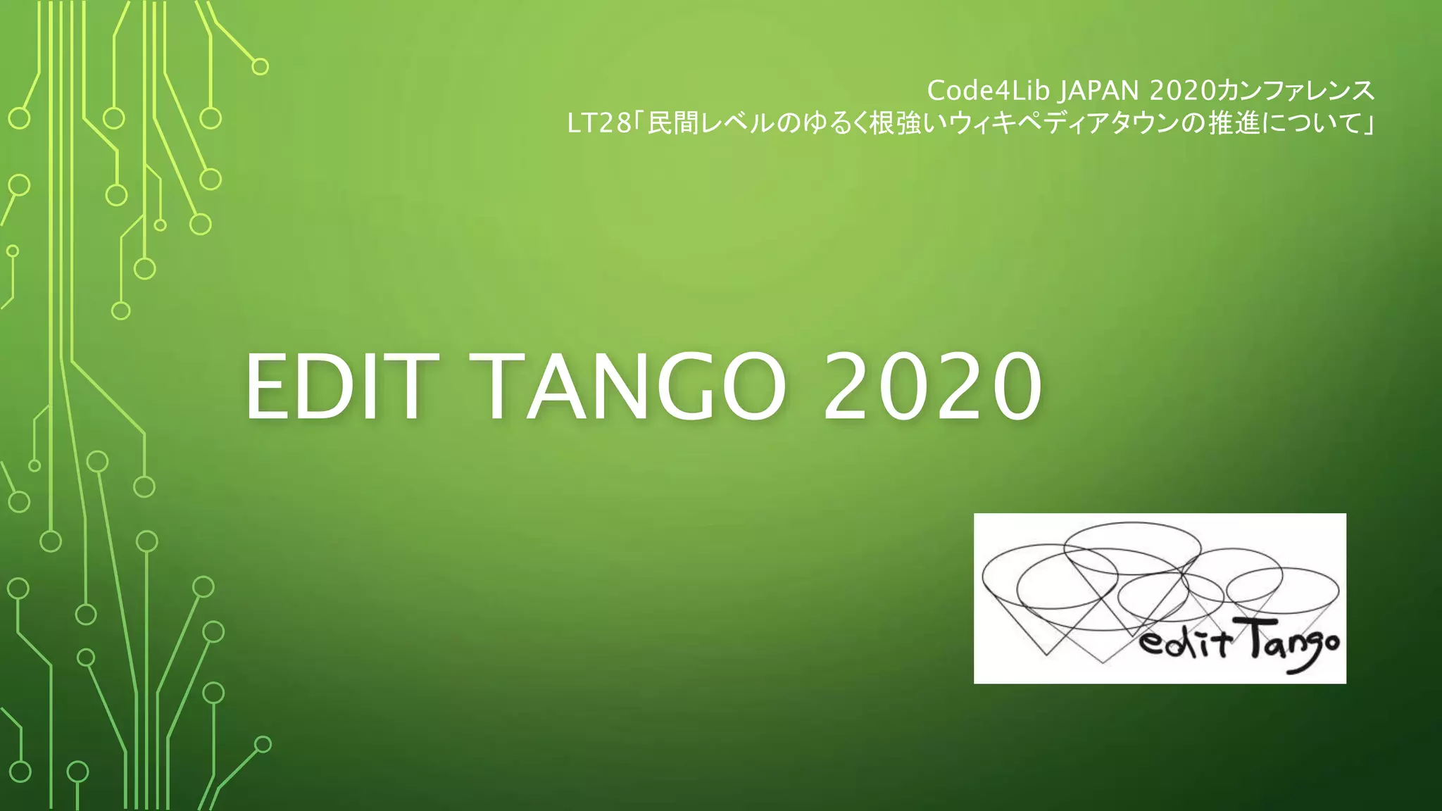 edit Tango 2020 | PPT