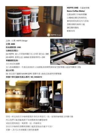 HOFFE ONE -- EDM | PDF