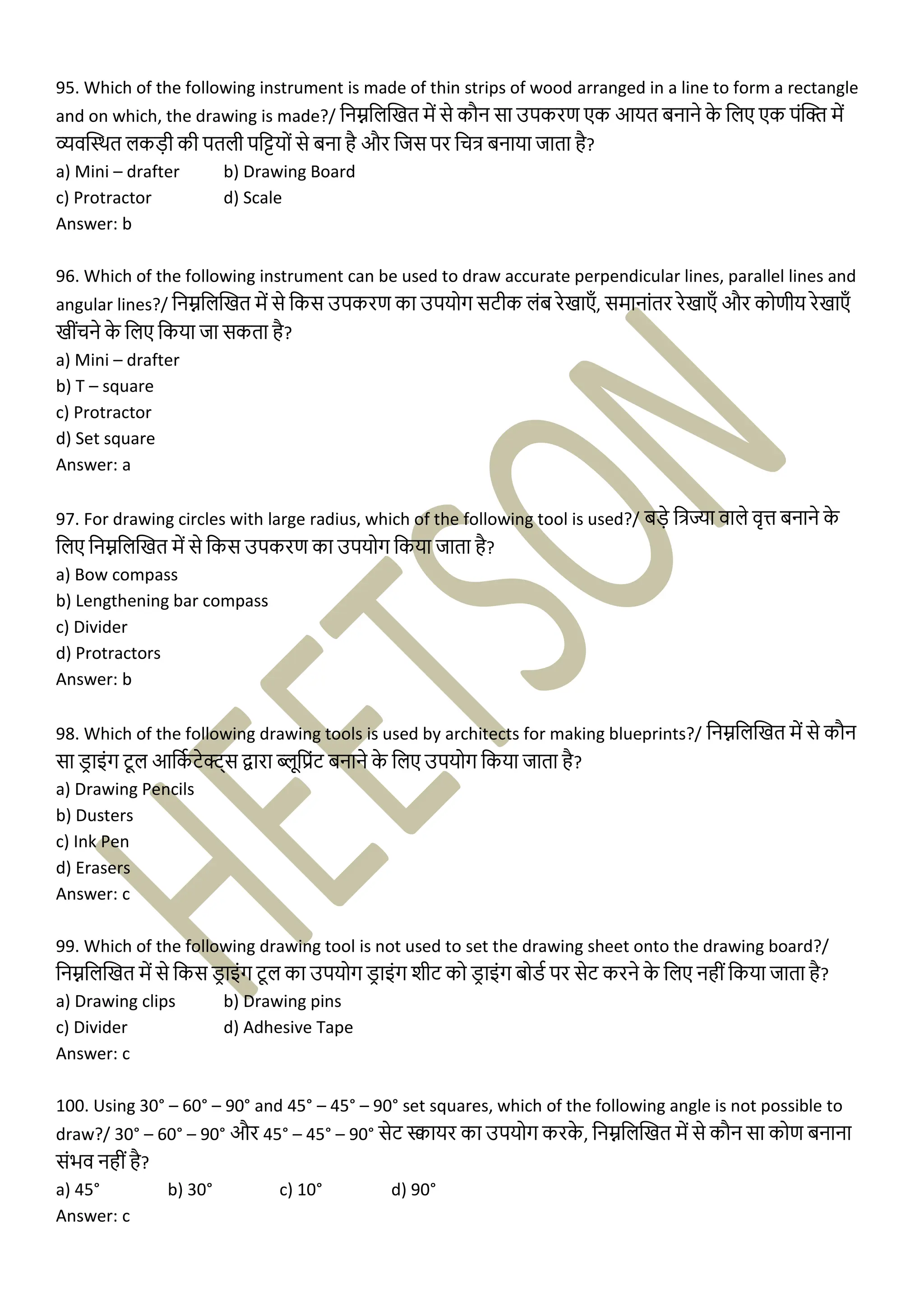 ITI Engineering Drawing MCQ Top Most Important Questions | PDF