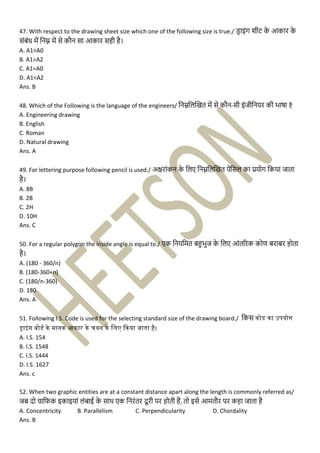ITI Engineering Drawing MCQ Top Most Important Questions | PDF