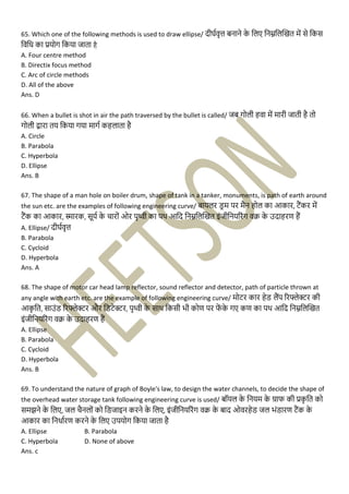 ITI Engineering Drawing MCQ Top Most Important Questions | PDF