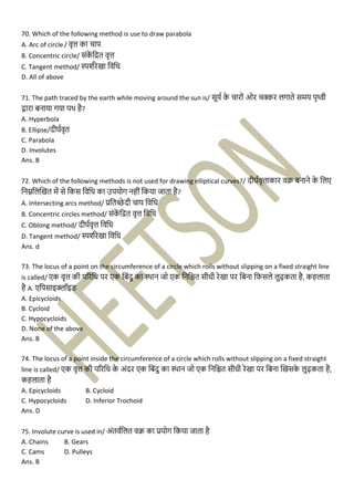 ITI Engineering Drawing MCQ Top Most Important Questions | PDF