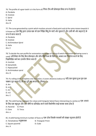 ITI Engineering Drawing MCQ Top Most Important Questions | PDF