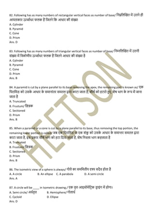 ITI Engineering Drawing MCQ Top Most Important Questions | PDF