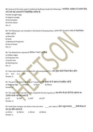 ITI Engineering Drawing MCQ Top Most Important Questions | PDF
