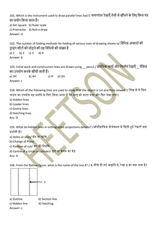 ITI Engineering Drawing MCQ Top Most Important Questions | PDF