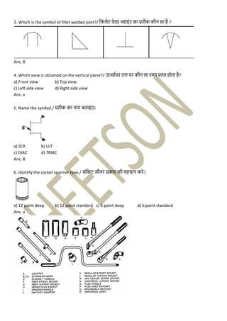 ITI Engineering Drawing MCQ Top Most Important Questions | PDF