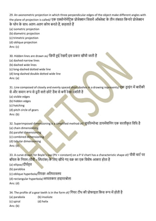 ITI Engineering Drawing MCQ Top Most Important Questions | PDF