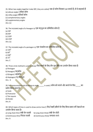 ITI Engineering Drawing MCQ Top Most Important Questions | PDF