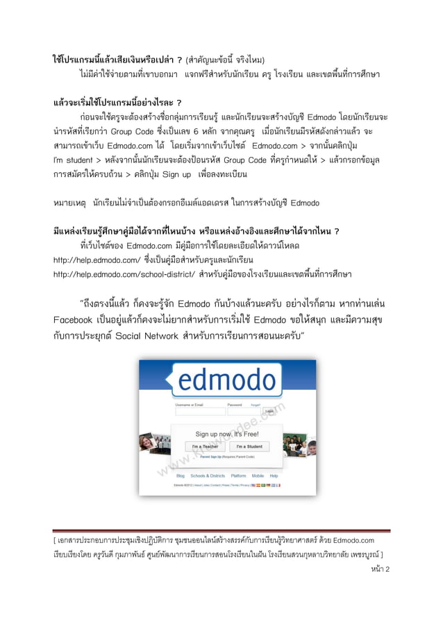 Edmodo thai | PDF