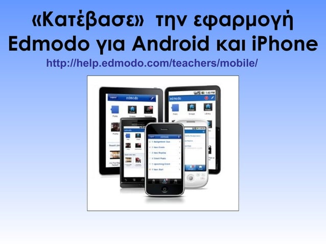 Edmodo presentation | PPT