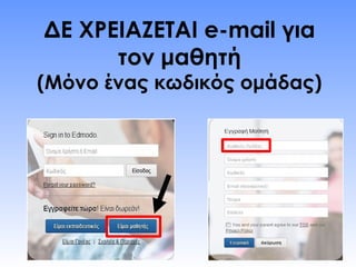 Edmodo presentation | PPT