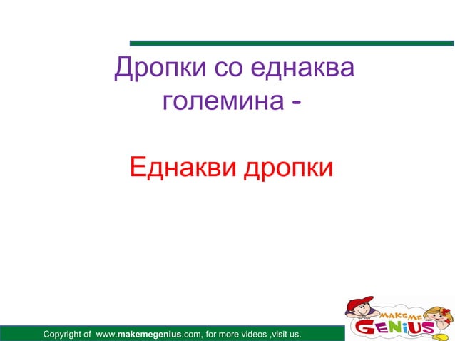 Ednakvi dropki | PPT