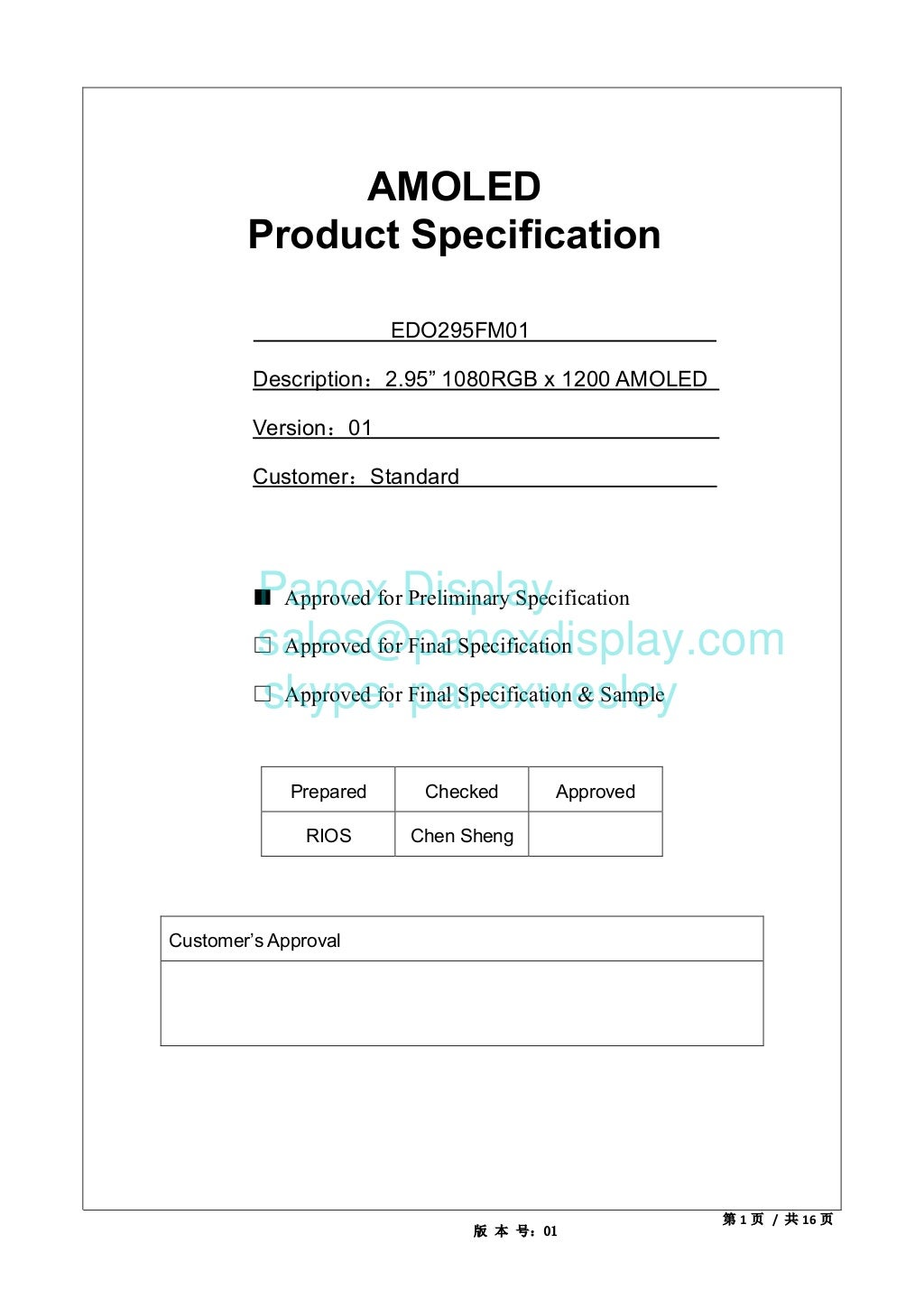 2.95 inch OLED | PDF