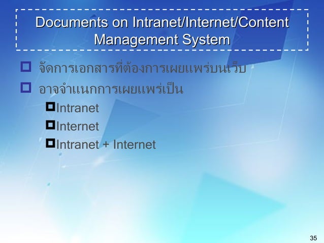 electronic document management | PPT
