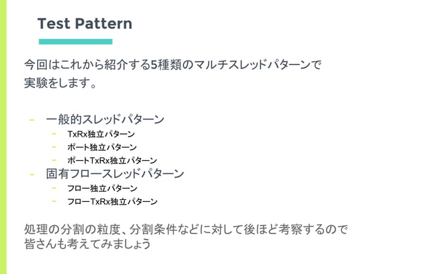 High Performance Networking With Dpdk And Multimany Core Ppt