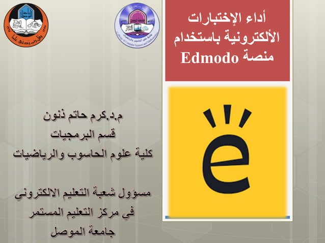 introduction to use edomodo learning managment sysytem.pptx