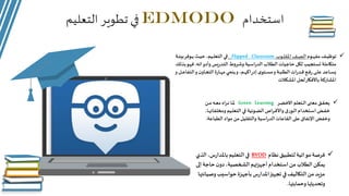 Edomodo guide | PPT