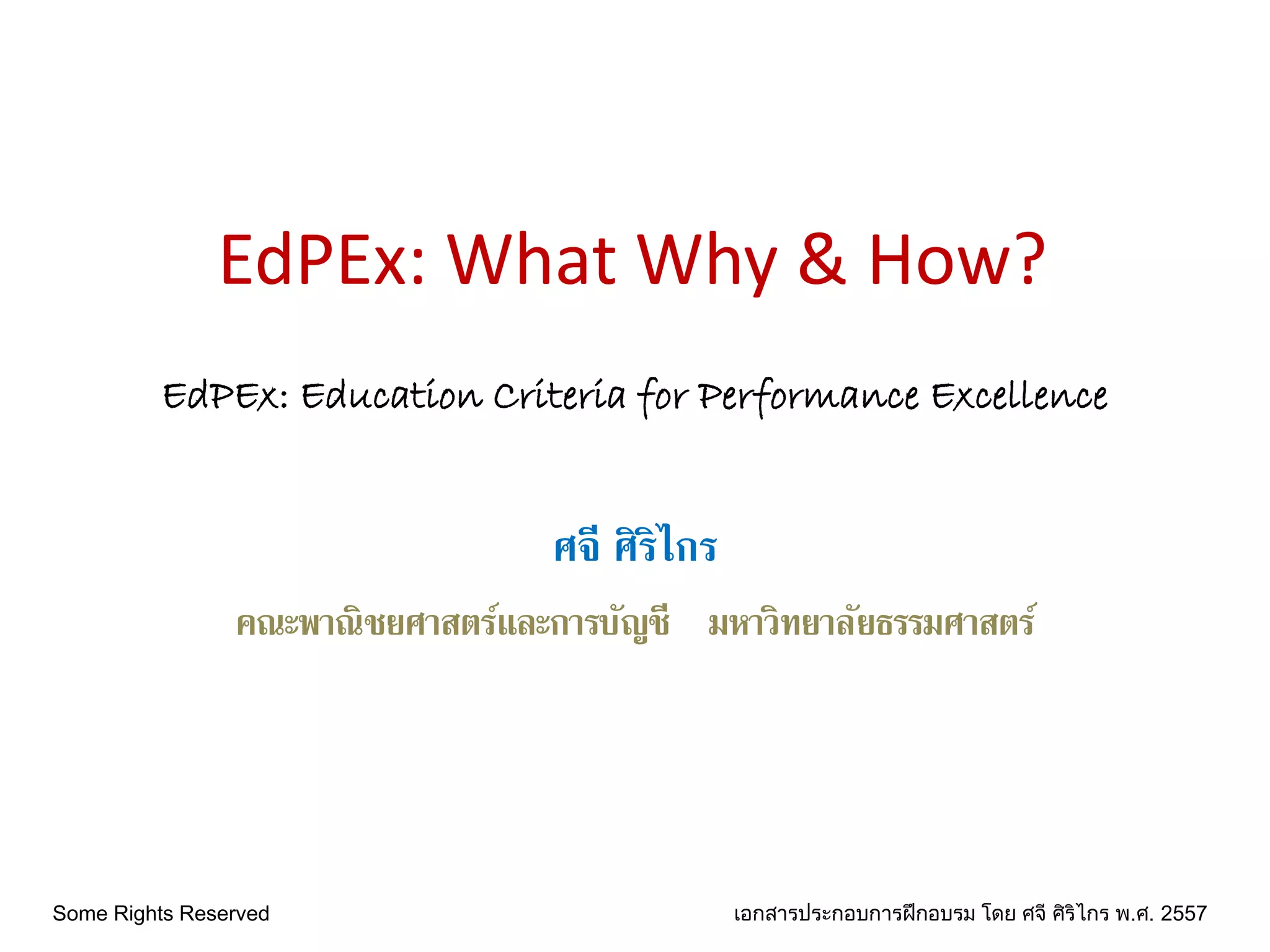 EdPEx: Introduction to the Criteria for Performance Excellence | PPTX