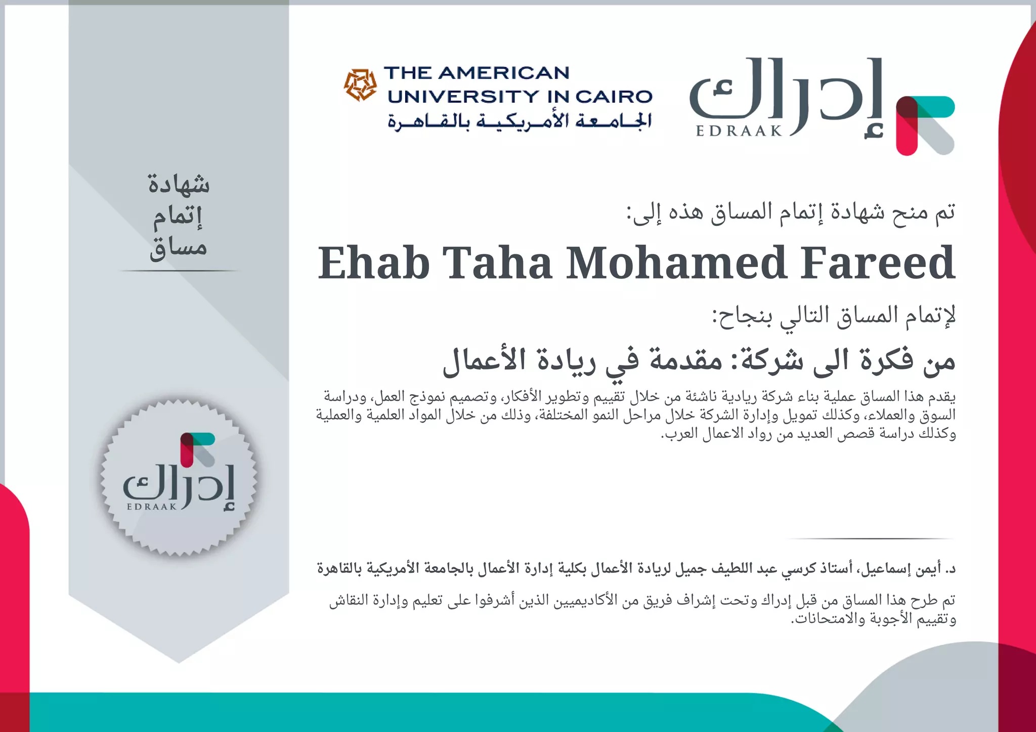 Edraak certificate 19 | PPT