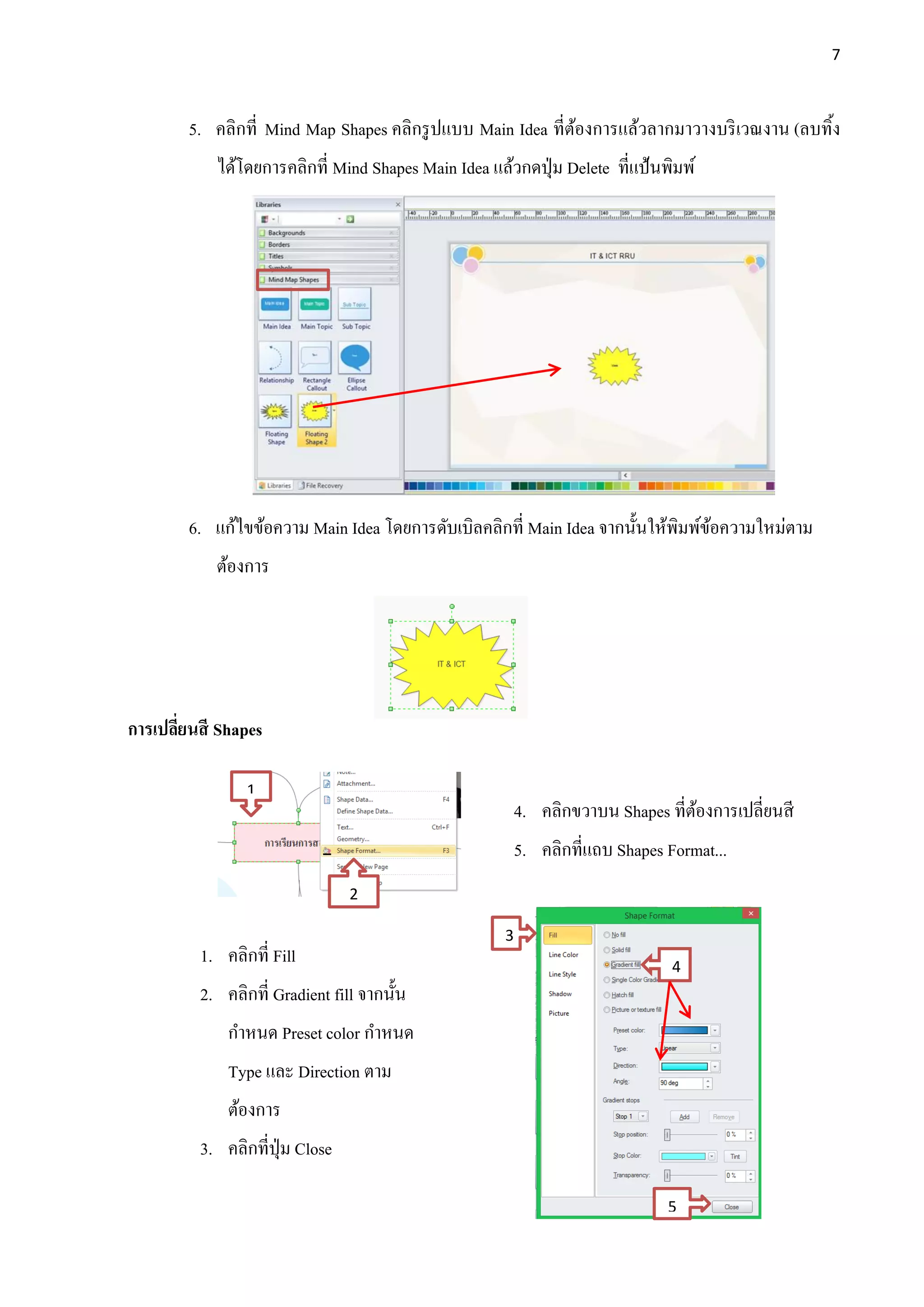 โปรแกรม Edraw Mind map | PDF