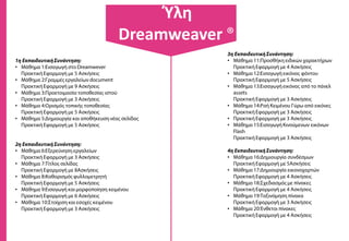 DREAMWEAVER eLEARNING | PDF