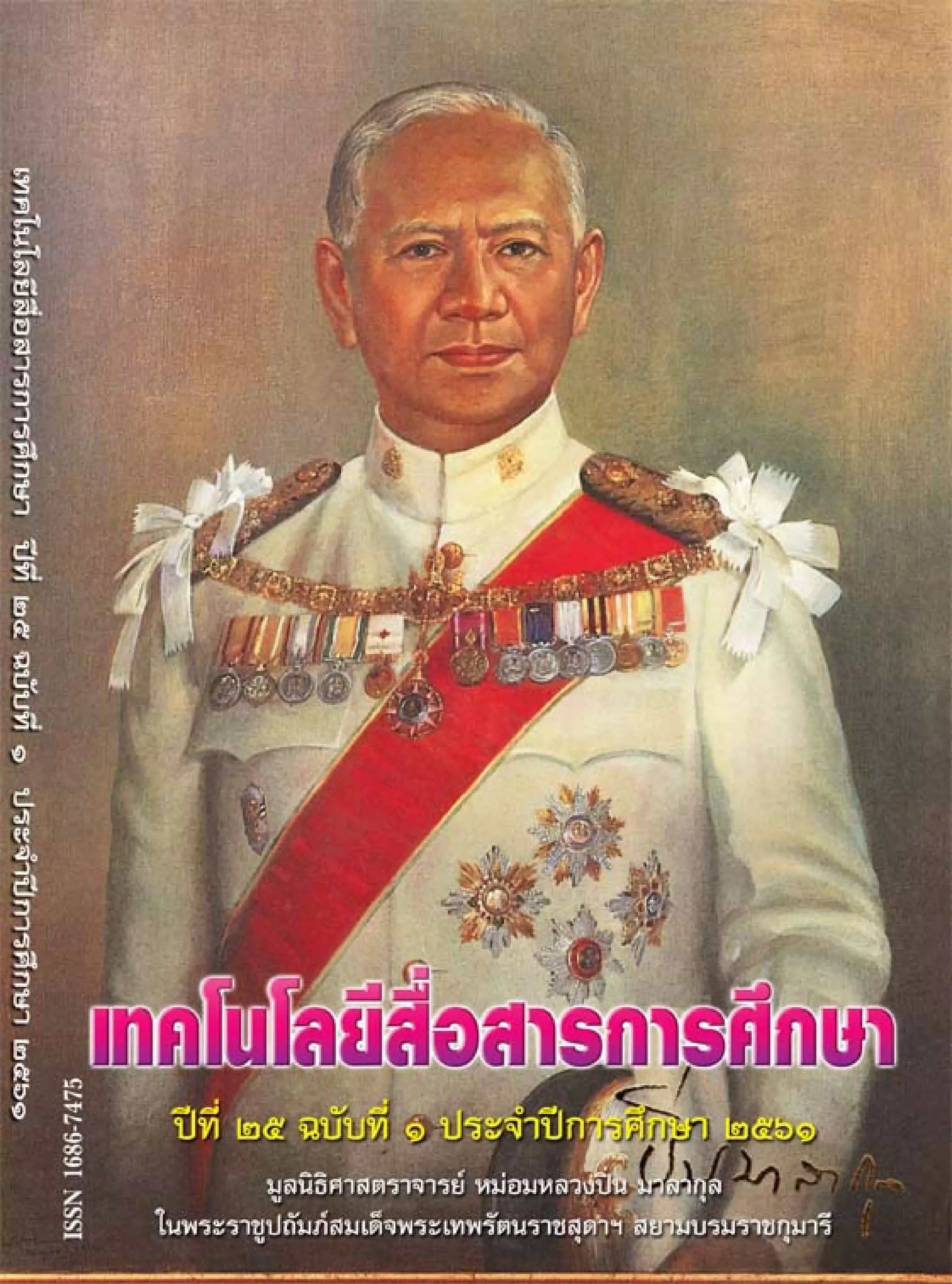 Edtech journal 2018_2561 | PDF