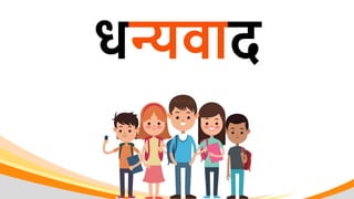 edu03 PPT Jayveer.pptx | Free Download