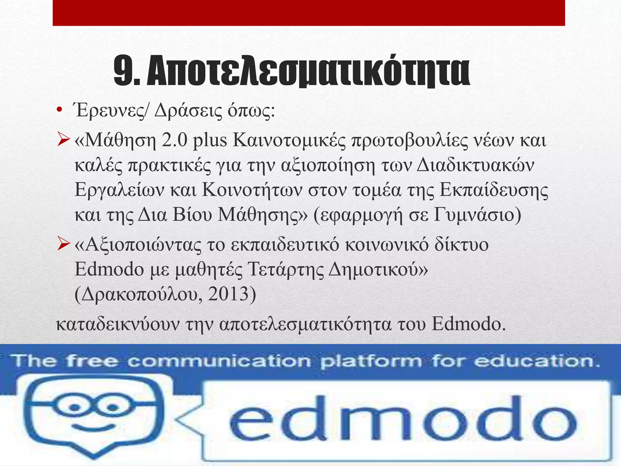 Educ 556-LMS-Edmodo | PPT