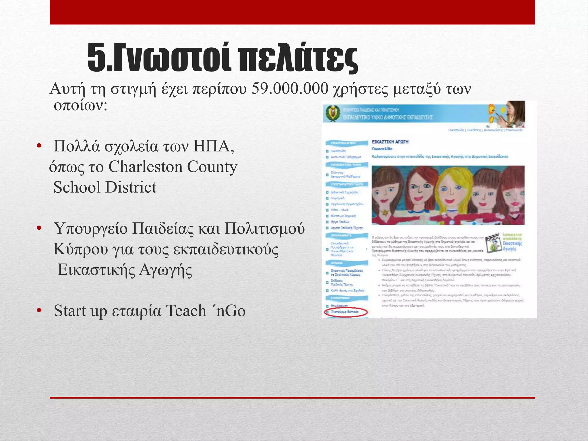 Educ 556-LMS-Edmodo | PPT