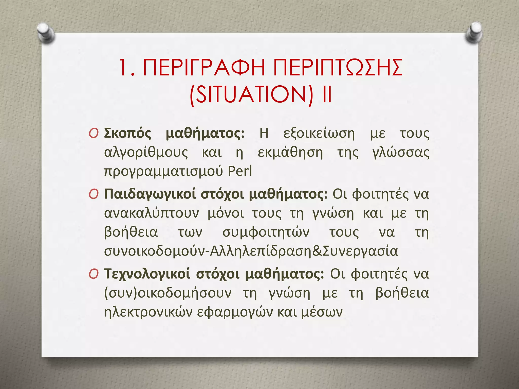 Educ 556 1 Presentation Blended Learning MatzinouM | PPT