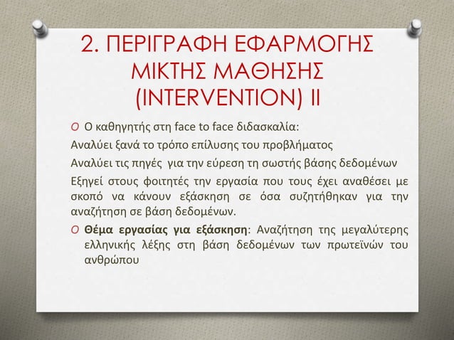 Educ 556 1 Presentation Blended Learning MatzinouM | PPT