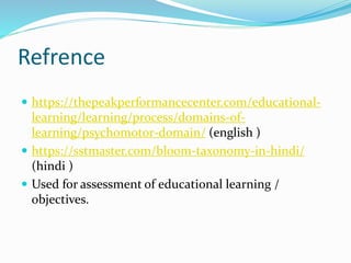 EDUCATIONAL MEASUREMENT | PPTX